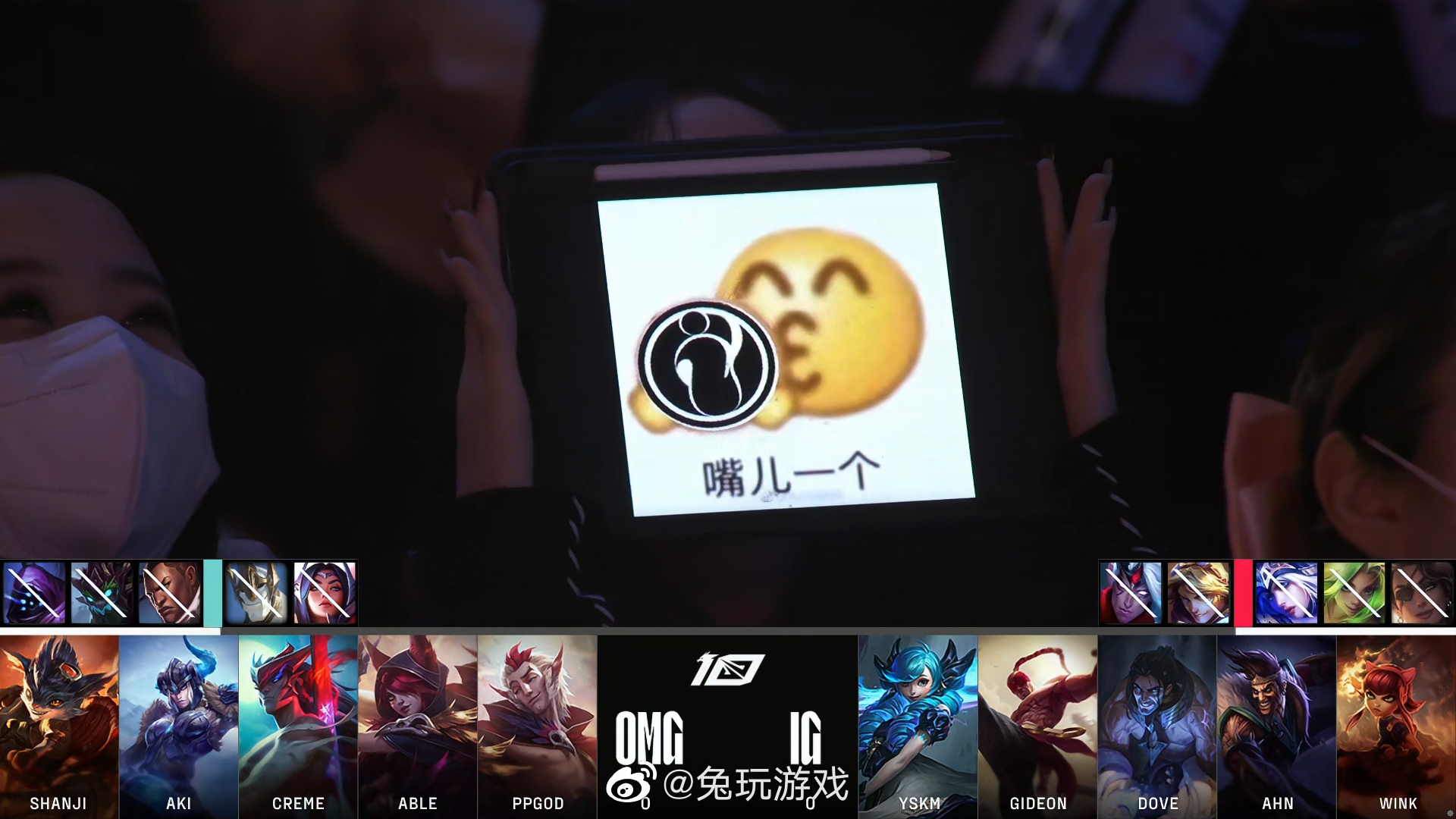 2023LPL春季赛W6D7：OMG vs iG