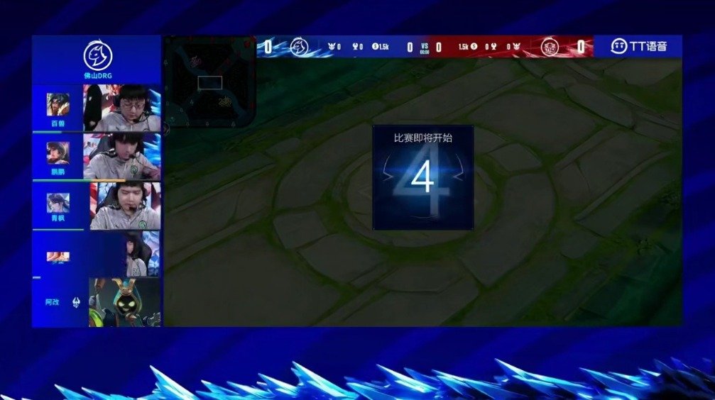 2023KPL春季赛：广州TTG vs 佛山DRG|春季赛|佛山市|广州市_新浪新闻