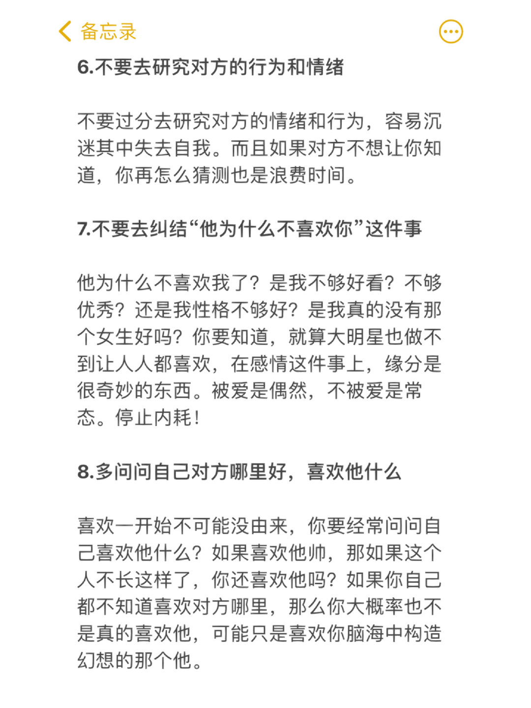我发现一个很变态但可以戒掉恋爱脑的方法!