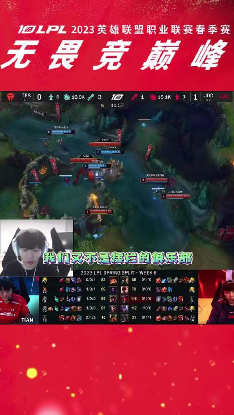 Rookie谈不敌JDG：睡得有点不够多……|Rookie|季后赛_新浪新闻