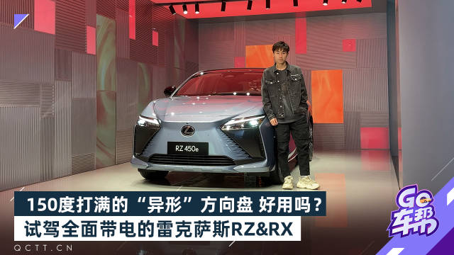 满舵150度的异形方向盘好用吗？试驾雷克萨斯RZ&RX|对比评测|汽车视频|方向盘使用_新浪新闻