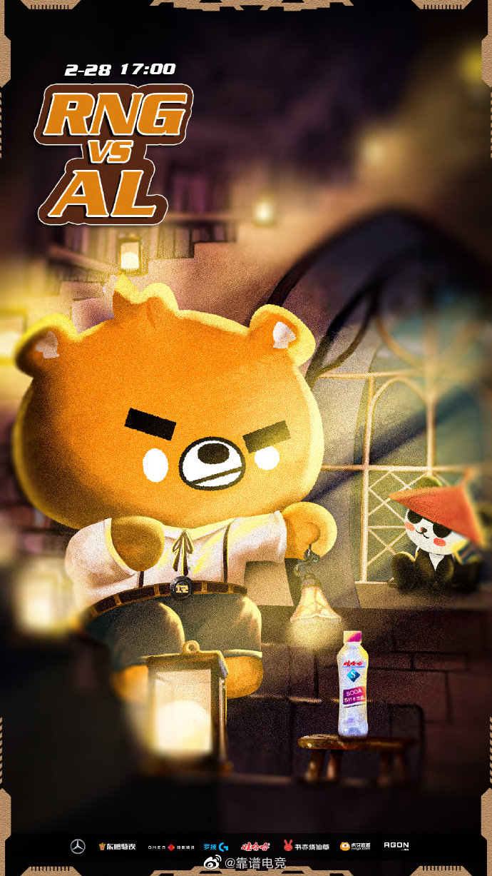 今日赛前海报 17:00 RNG vs AL RNG：天黑请你闭眼！|春季赛|拳头_新浪新闻
