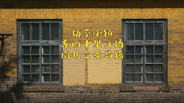 在潍坊坊子区有一处值得研学探索的老地方_新浪新闻