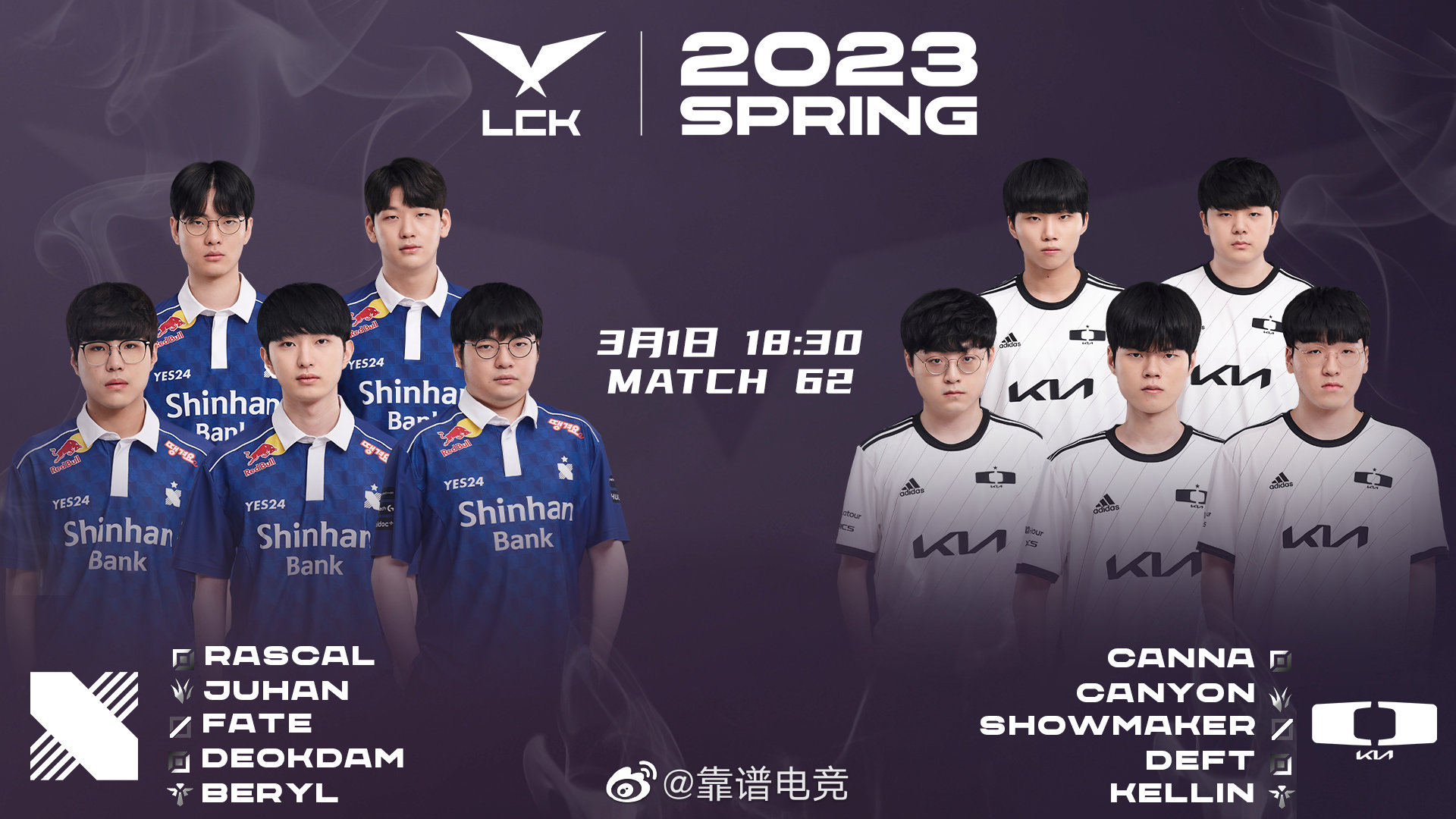 2023lck春季赛 DRX vs DK