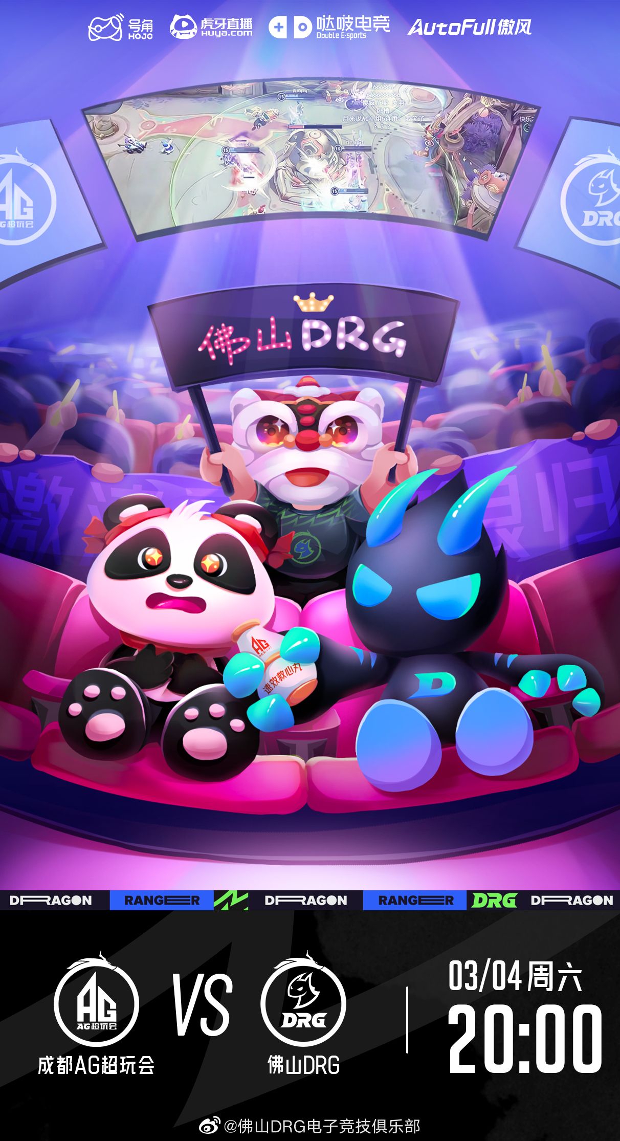 佛山DRG vs 成都AG超玩会赛前海报|佛山市|GK_新浪新闻