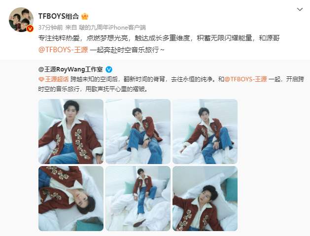 哇哦 TFBOYS官博为王源新综艺《百川乐时空》打call耶！|TFBOYS|百川乐时空|博为_新浪新闻