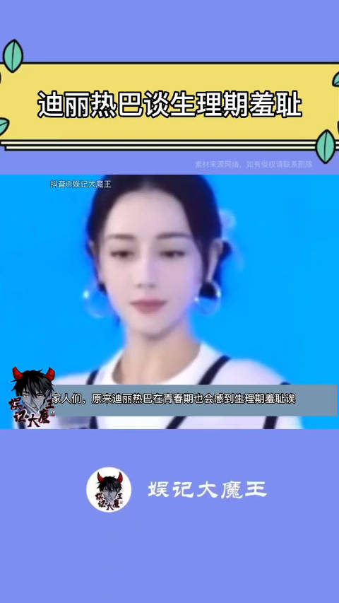 女生来例假不需要羞耻!新浪新闻