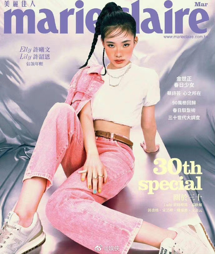 小S的大女儿Elly和二女儿Lily合体封面来啦……|女儿|封面|合体_新浪新闻