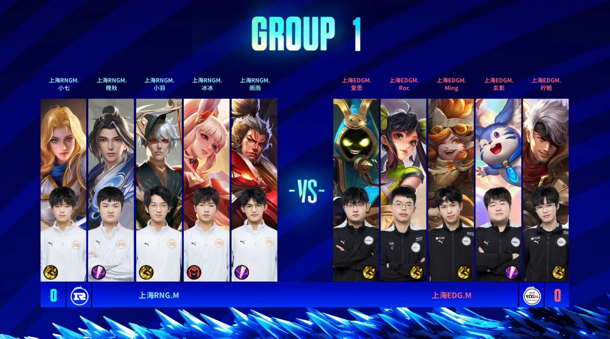 2023KPL春季赛常规赛 EDGM对战RNGM