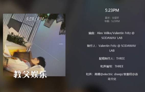 宋亚轩新歌《5:23pm》音源上线 小宋首支个人单曲……_新浪新闻