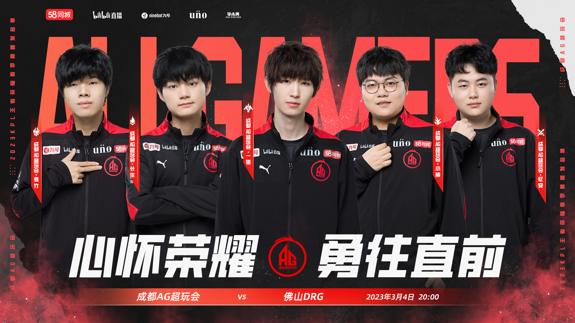 首发名单 成都AG超玩会 vs 佛山DRG 对抗路：成都AG超玩会……