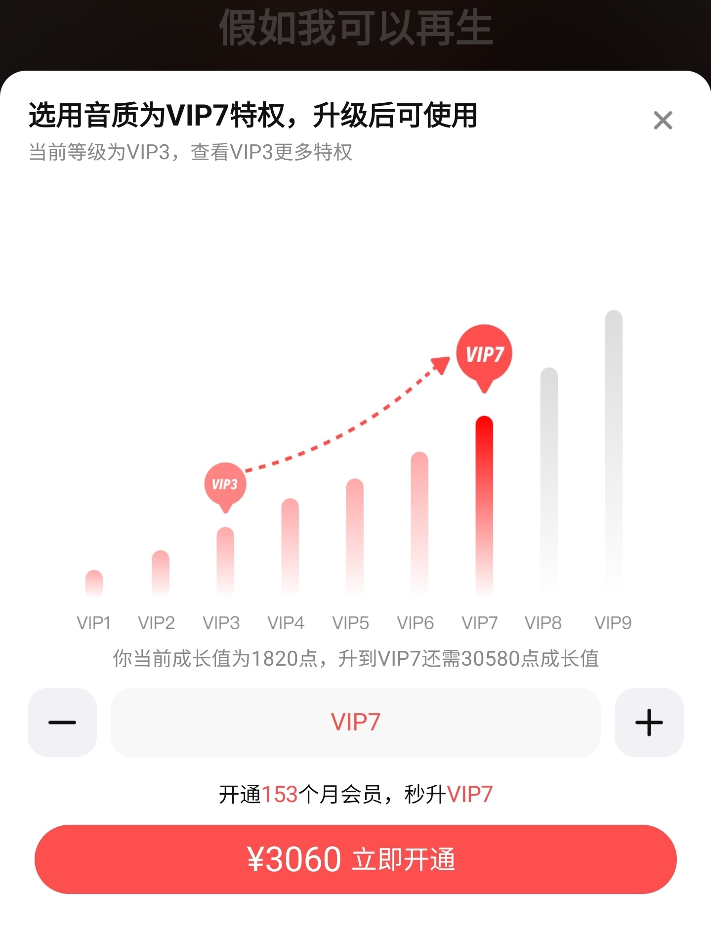 升级到全景音质，您只需支付3000多元到VIP7 全民k歌|全景|k歌|音质_新浪新闻