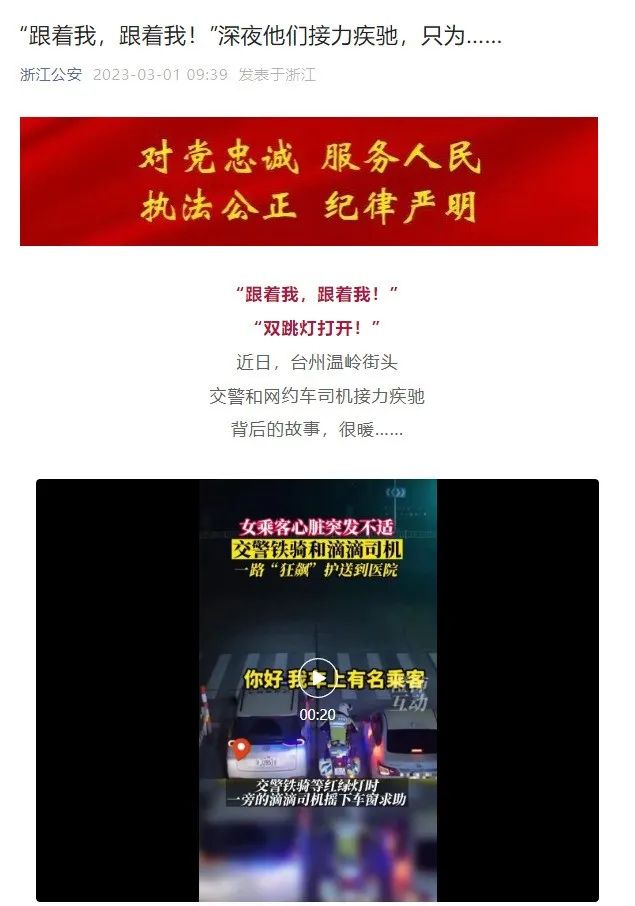 被人民日报点名的闯红灯网约车司机,交警核实:免于处罚!