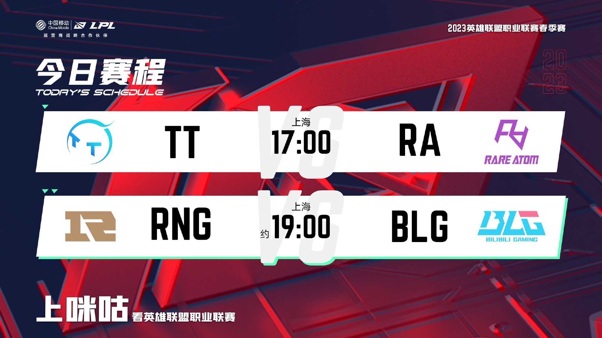 今日赛程 17：00 TT vs RA 究竟是TT拿下RA提升名次……|赛程|lpl|春季赛_新浪新闻
