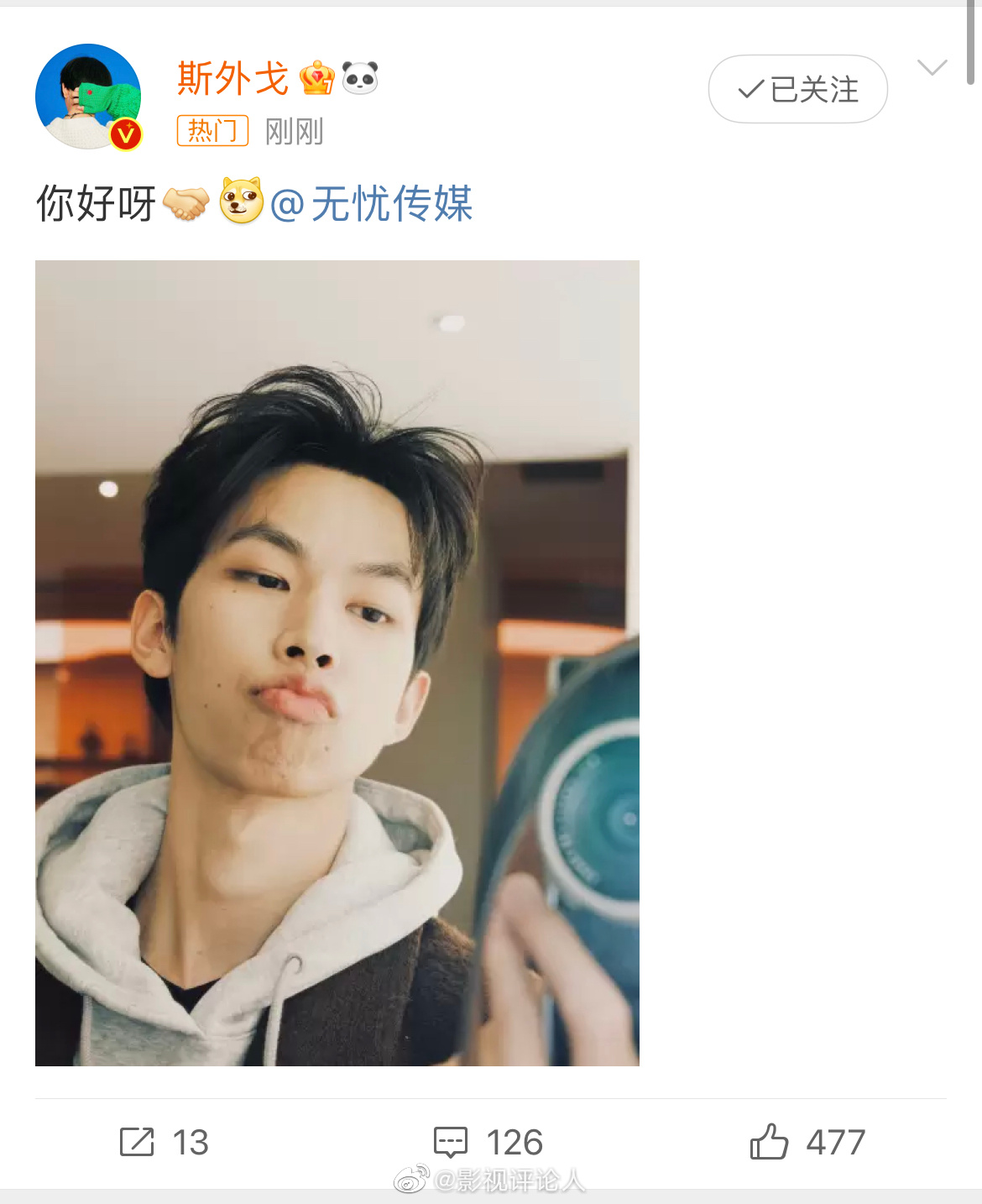 斯外戈在生日当天正式官宣加入无忧传媒……