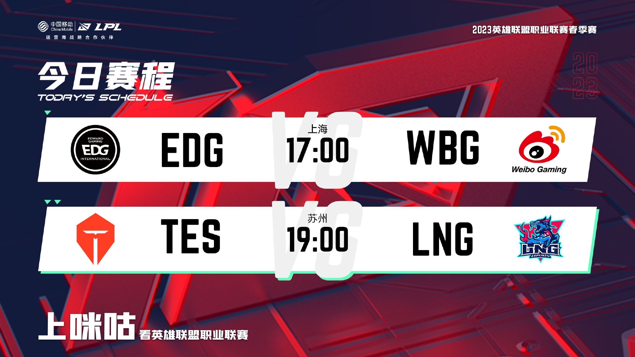今日赛程 17：00 EDG vs WBG WBG面对榜首强敌将如何应对？