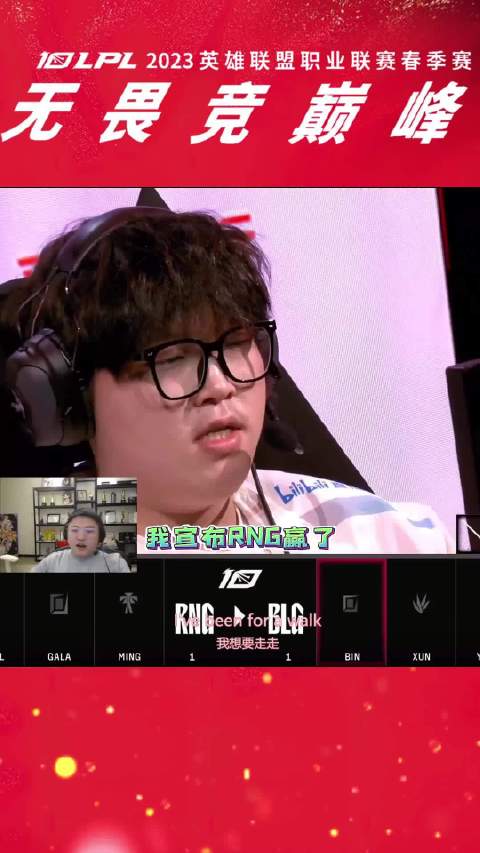 Uzi为RNG提前开香槟遭打脸！锐评BLG：杀人诛心|Uzi|blg|rng_新浪新闻