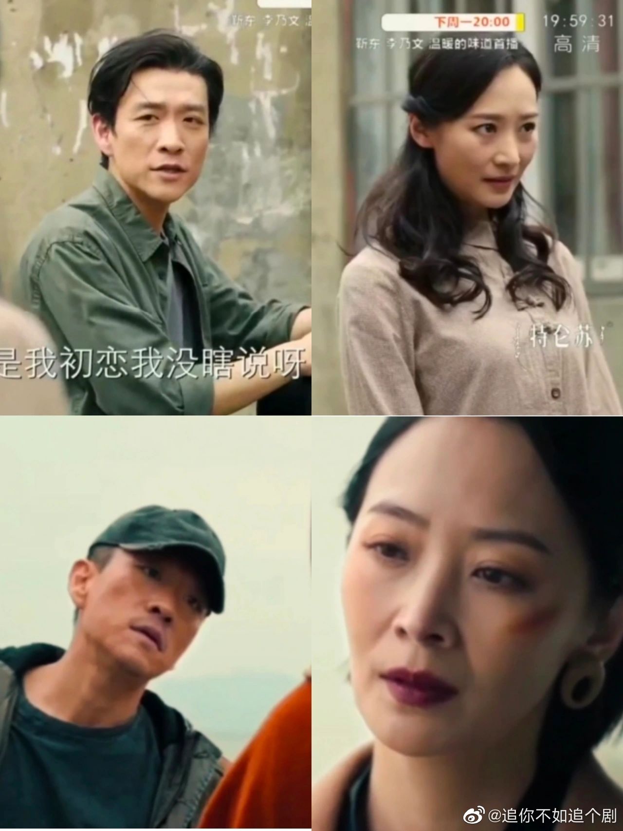老默和程程的前世今生找到了,难怪他不杀程程 程程 前世今生 狂飙 新浪新闻