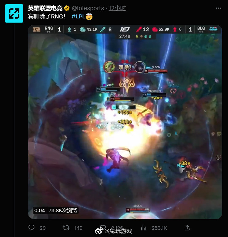 LOL赛事官推昨日发布Bin万雷天牢引电到RNG四人的名场面……