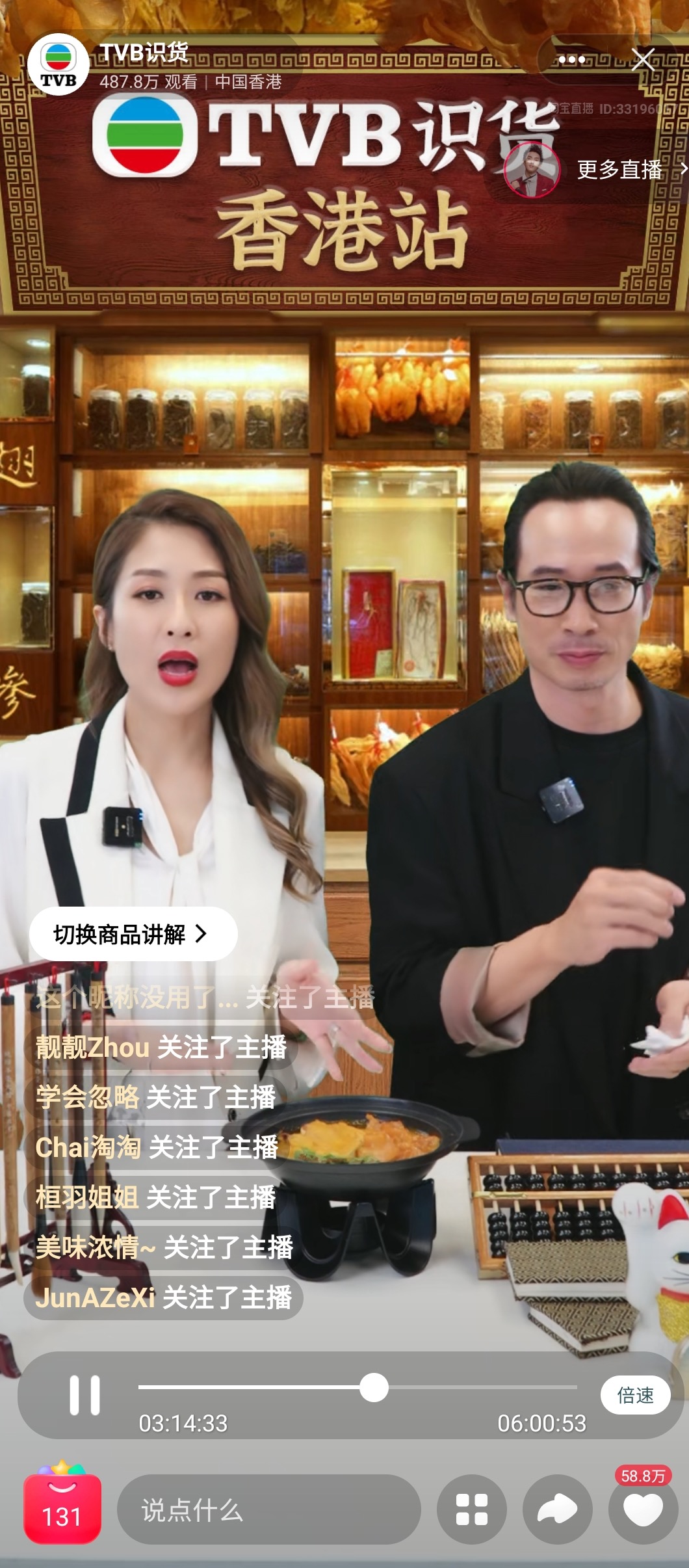 6小时带货超2350万元，TVB直播带货“战报”出炉|直播|带货|淘宝_新浪新闻