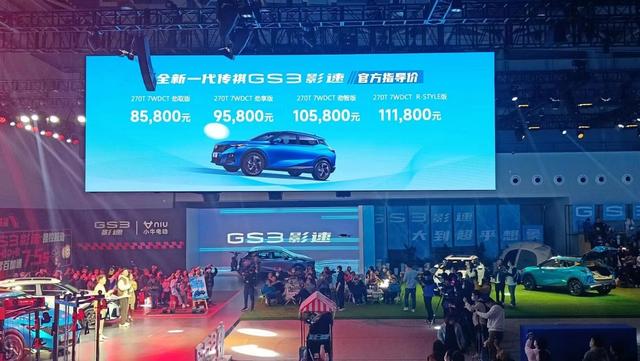 8.58万起，全新传祺GS3·影速上市，会是年轻人的新宠吗？