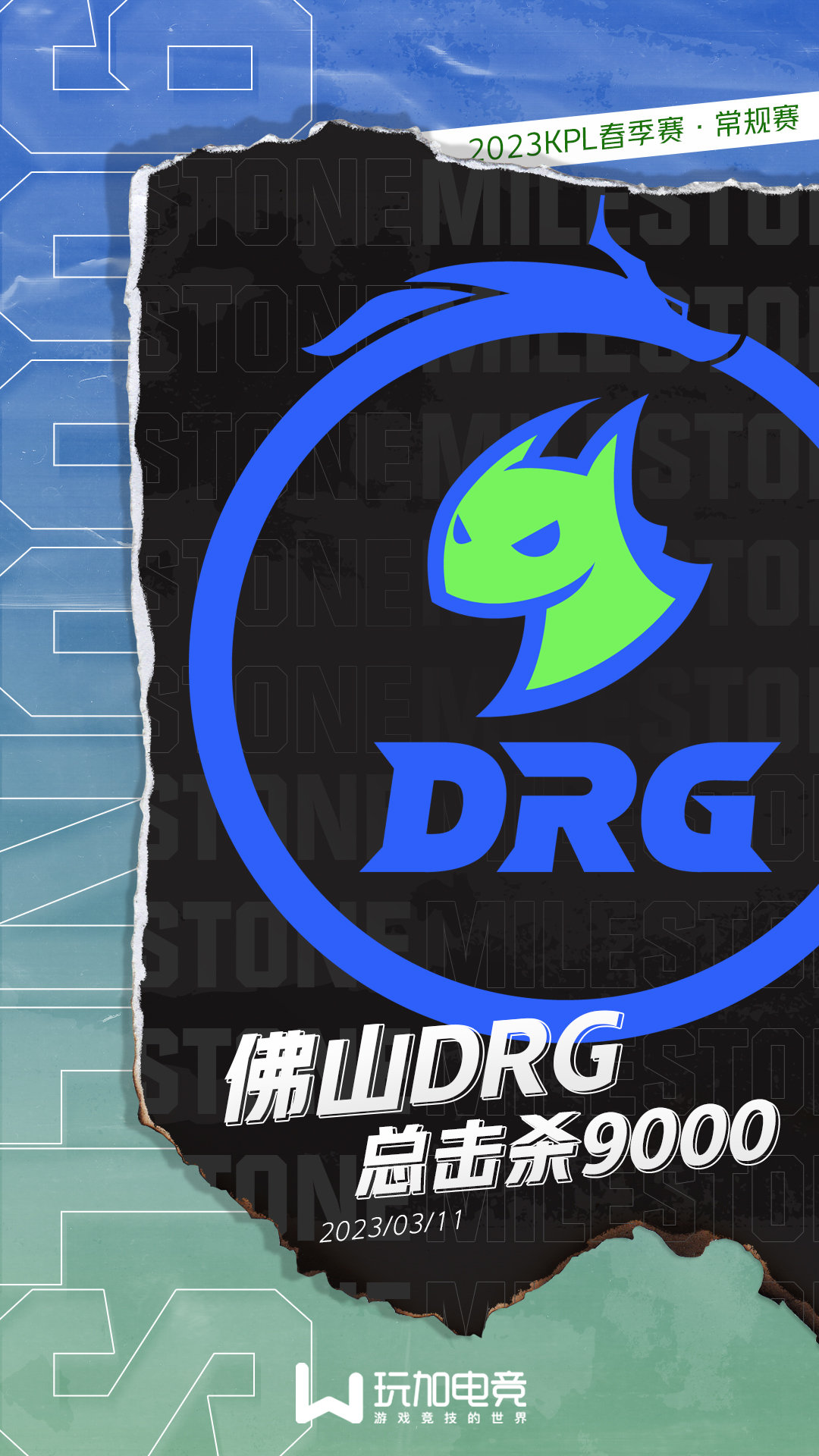 佛山DRG达成总击杀9000里程碑|佛山市|estar_新浪新闻