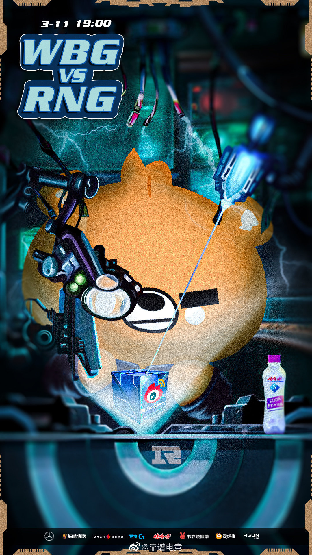 2023LPL春季赛 今日赛前海报 15:00 IG vs WE……