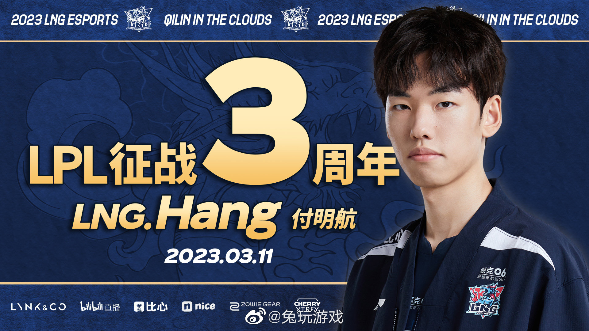 今天是@LNG_Hang LPL征战三周年的纪念日……