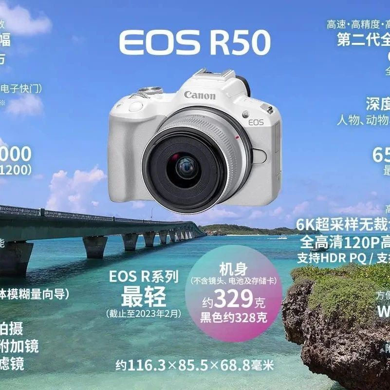 佳能R50登场，售价5599元，同为入门微单与尼康Z30比谁更值？|尼康|佳能|全幅_新浪新闻
