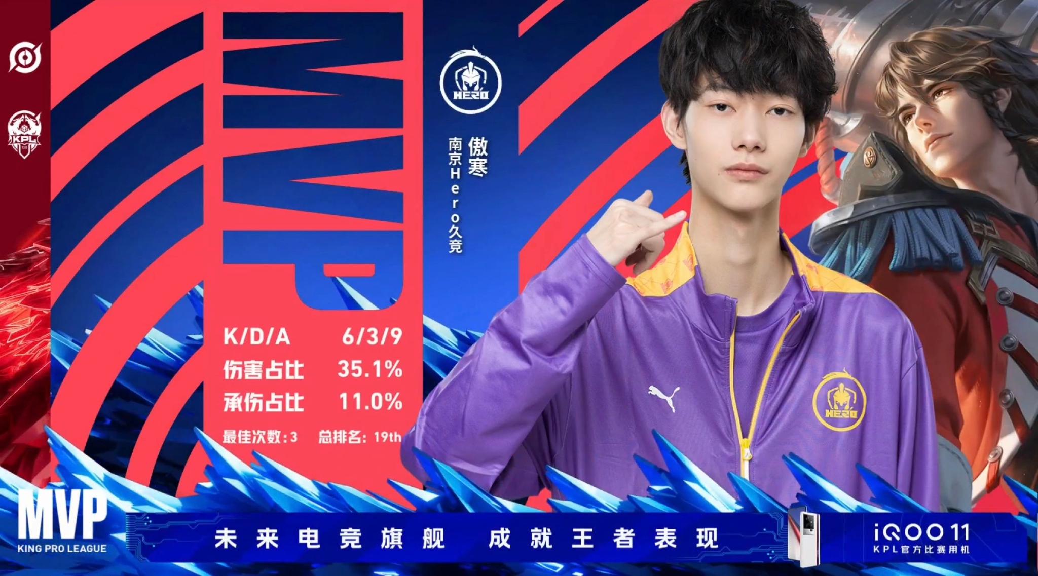 2023KPL春季赛 常规赛 南京Hero久竞 1:0 北京WB