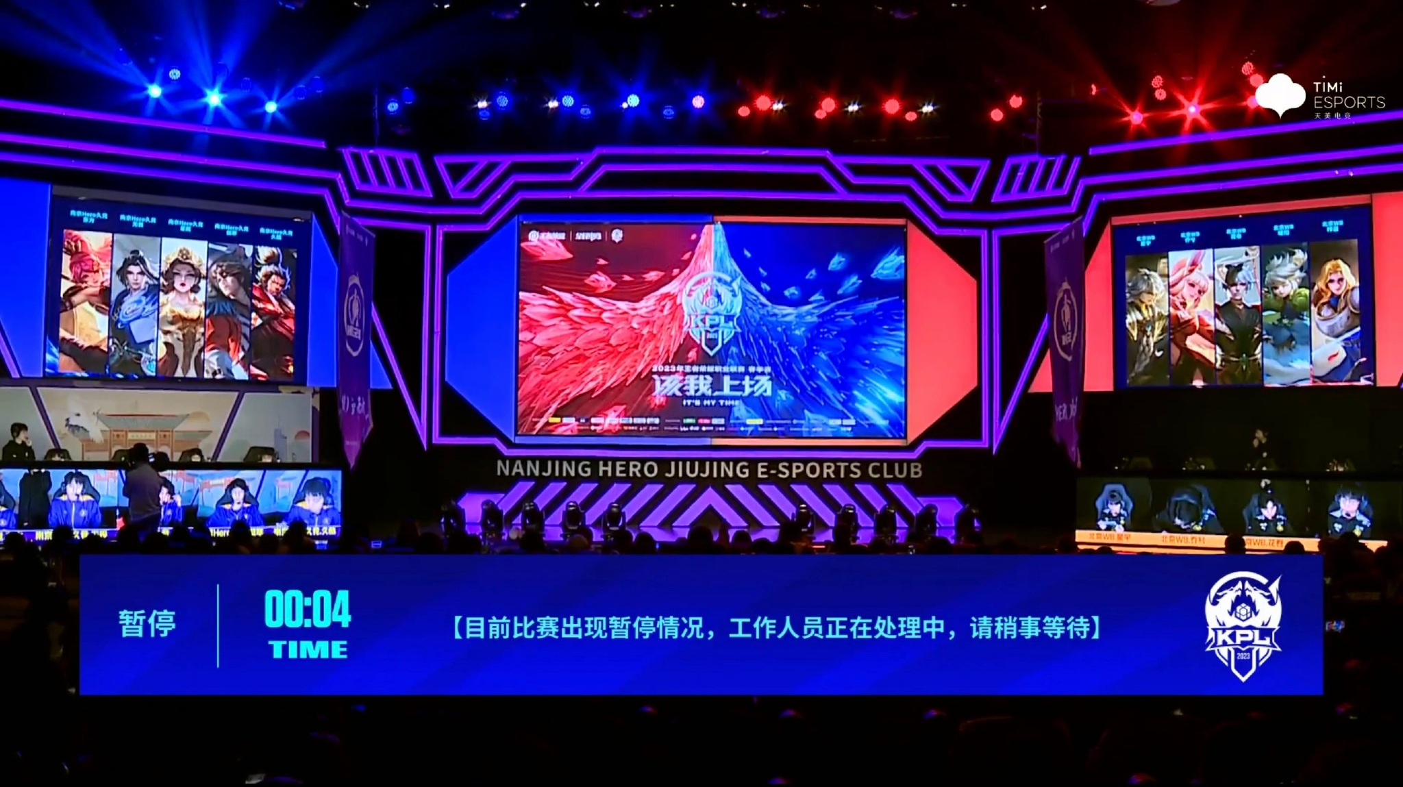 2023KPL春季赛小组赛Hero对战WB