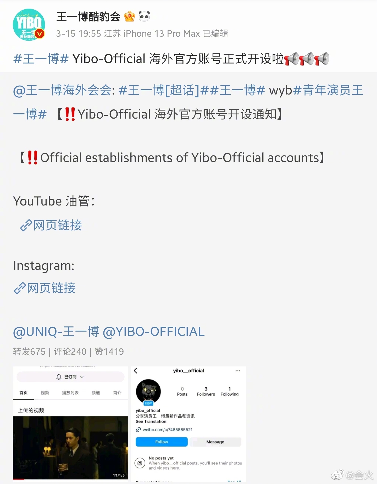 王一博宣传博开通ins和油管账号Yibo_Official了！|王一博|油管|账号_新浪新闻