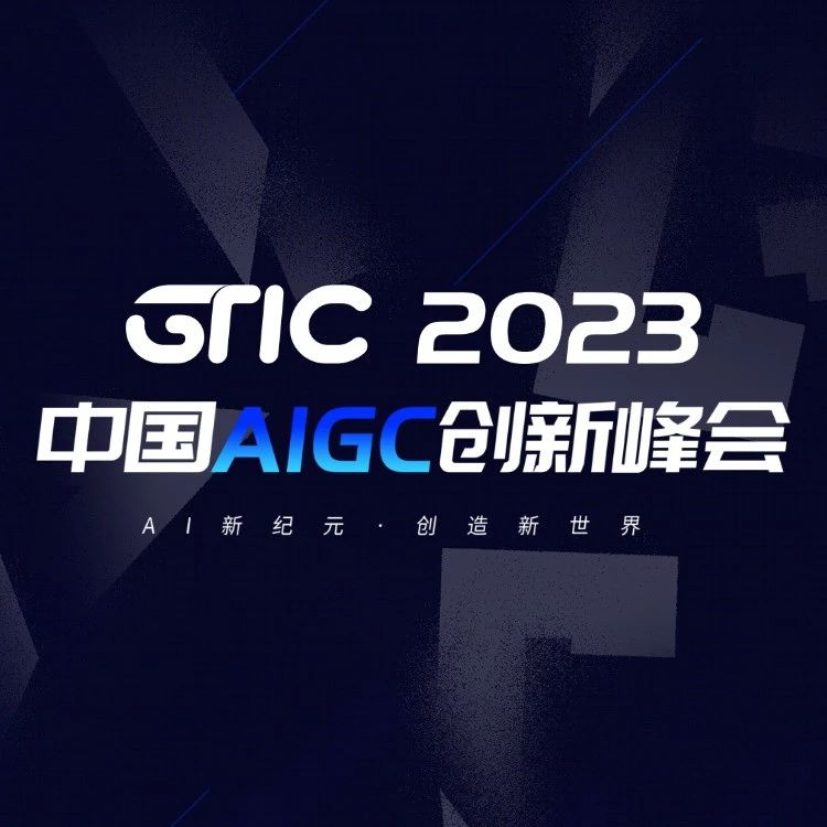 墨芯人工智能创始人兼CEO王维：AIGC时代，算力如何“进化”|GTIC 2023演讲预告|喜来登|新世界|墨芯_新浪新闻