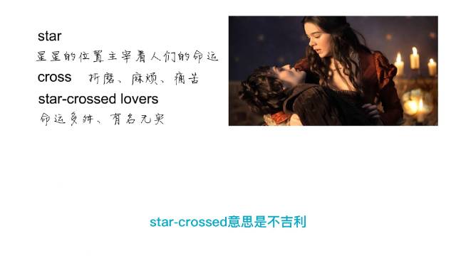 英语思维解密，为什么star-crossed lovers表示命运多舛的恋人……|英语思维_新浪新闻