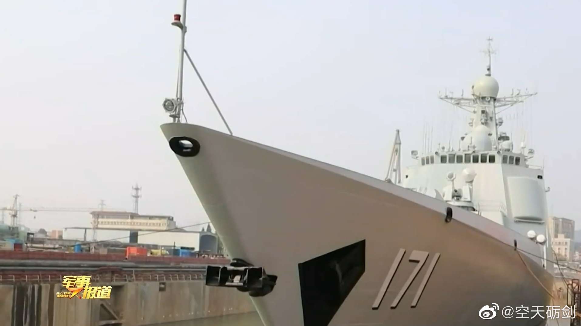 052C型导弹驱逐舰“海口”舰完成改造……|导弹驱逐舰|海口|052C型_新浪新闻