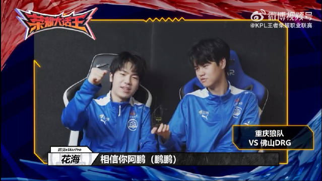 2023KPL春季赛狼队对战DRG|狼队|春季赛|打野_新浪新闻