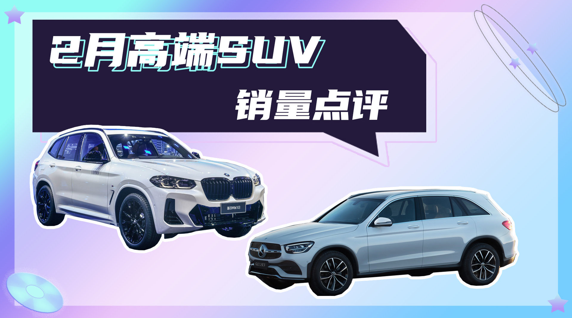 X3这么多人买！理想L8/L9上榜，2月高端SUV销量排行盘点|汽车资讯|35-50万suv|理想汽车_新浪新闻