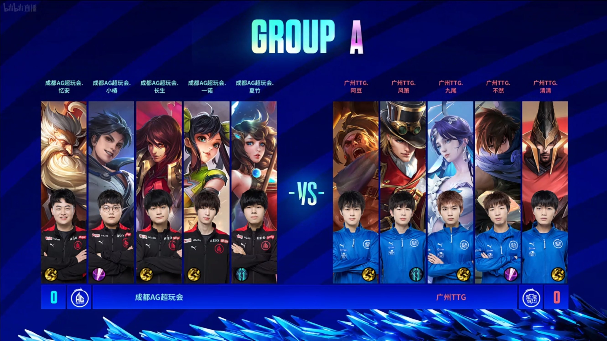 2023KPL春季赛常规赛第二轮 成都AG超玩会 vs 广州TTG……|春季赛|广州市|AG_新浪新闻