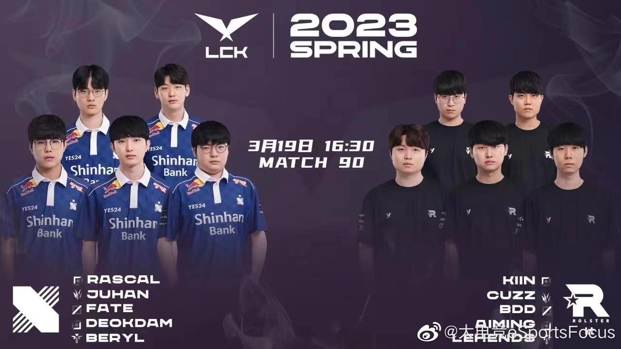 2023LCK春季赛 DRX vs KT|春季赛|阵容|比赛_新浪新闻