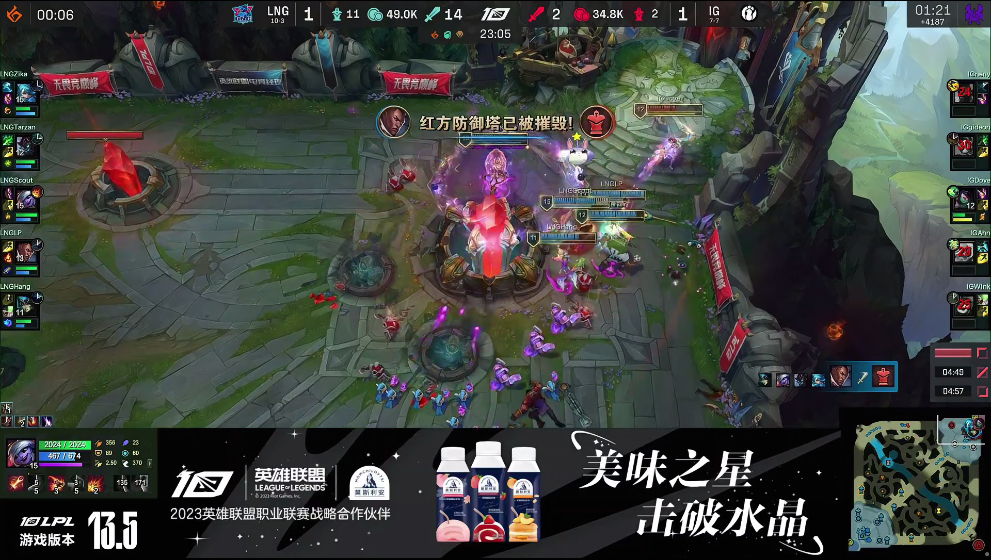 2023LPL春季赛 LNG 2-1 IG