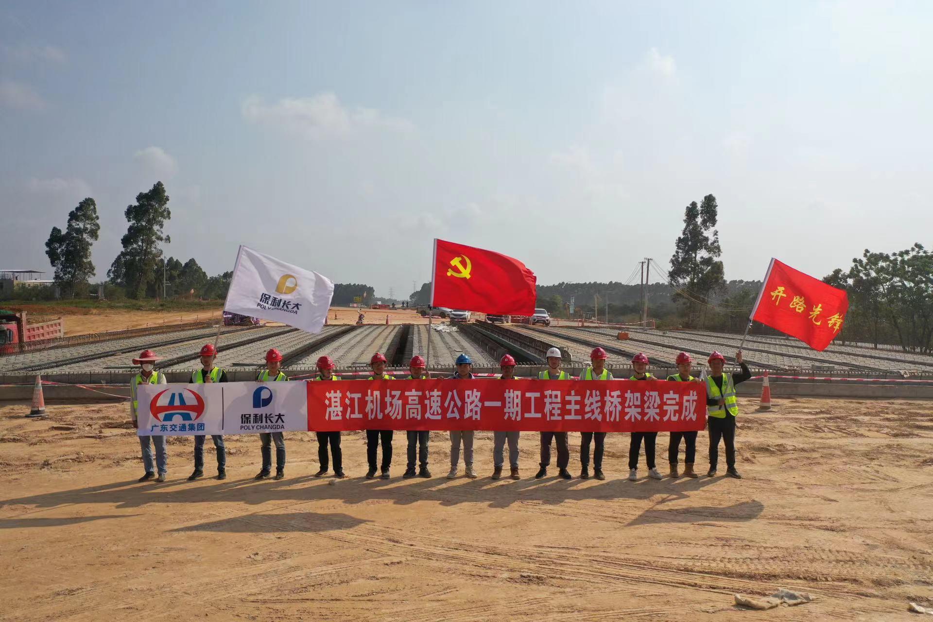 冲刺一季度“开门红”！湛江机场高速TJ1标主线率先完成架梁工程