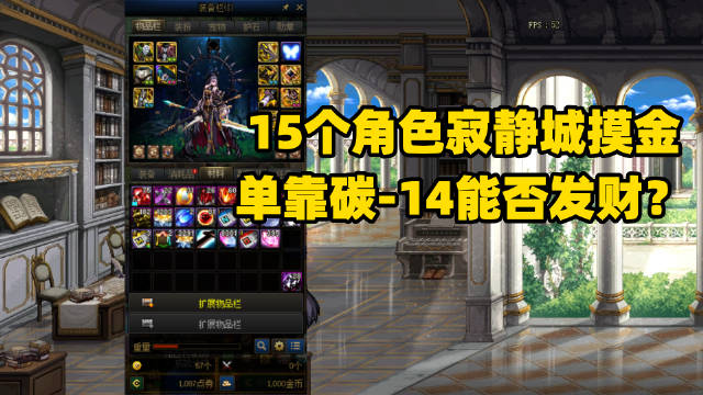 DNF：15个角色摸碳14，90波寂静城能否发大财？_新浪新闻