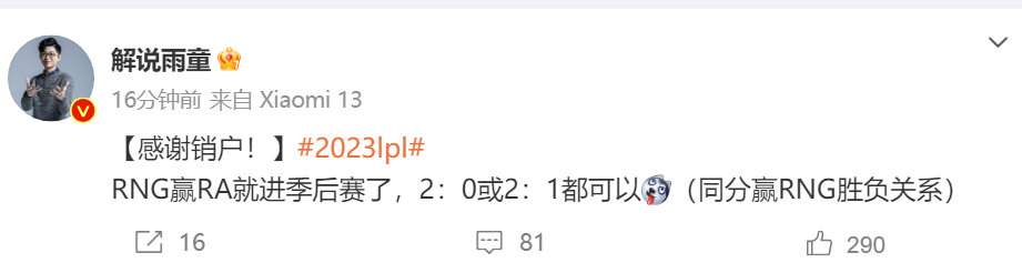 RNG赢RA就进季后赛了，2：0或2：1都可以 （同分赢RNG胜负关系）