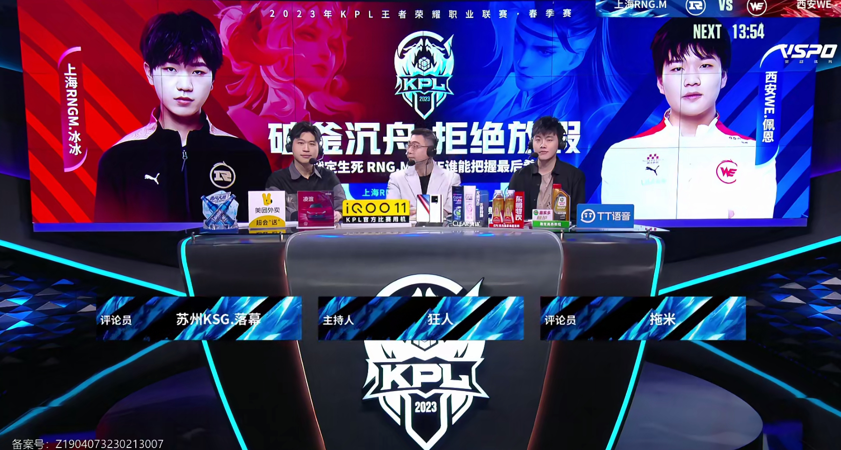 本场比赛评论席： @KS_YTG落幕 @老司机狂人