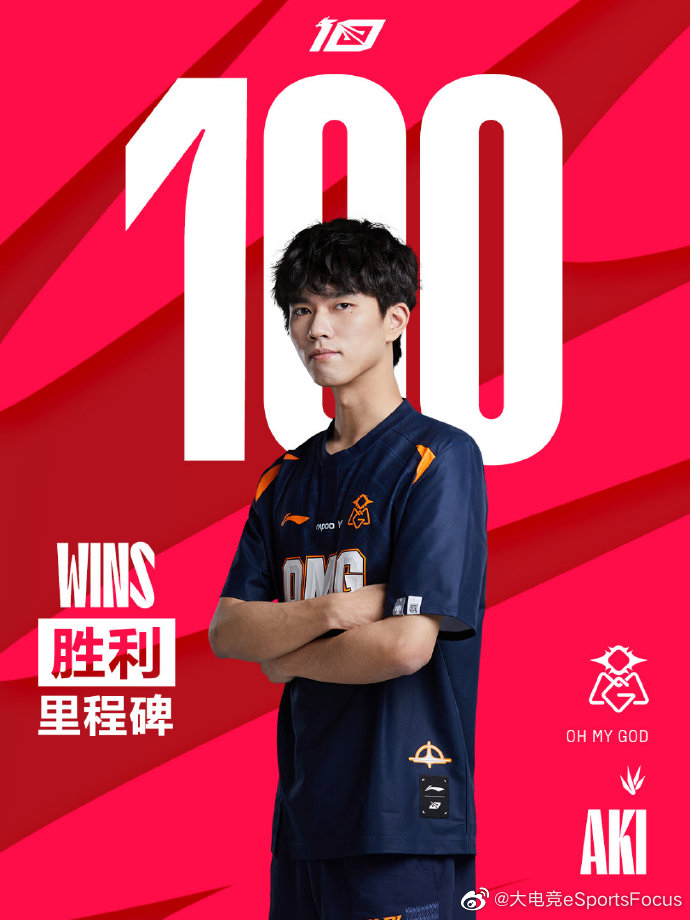 里程碑：Aki达成LPL 100胜成就