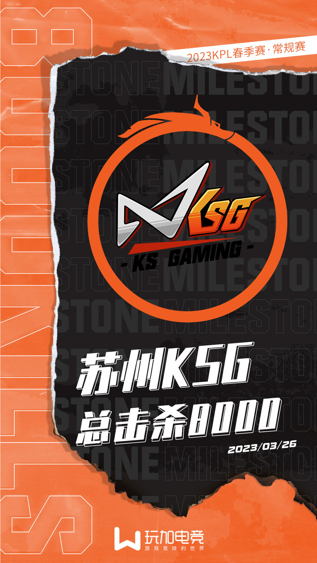 苏州KSG 达成总击杀8000里程碑