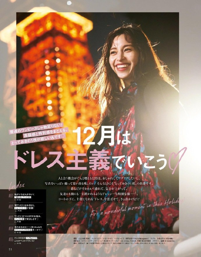 CanCam 1月 冬季搭配