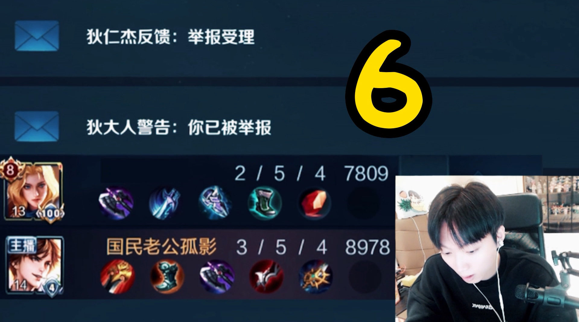 遇到这种上来开摆的队友,被扣分的居然是我,真让人生气 主播 新浪新闻