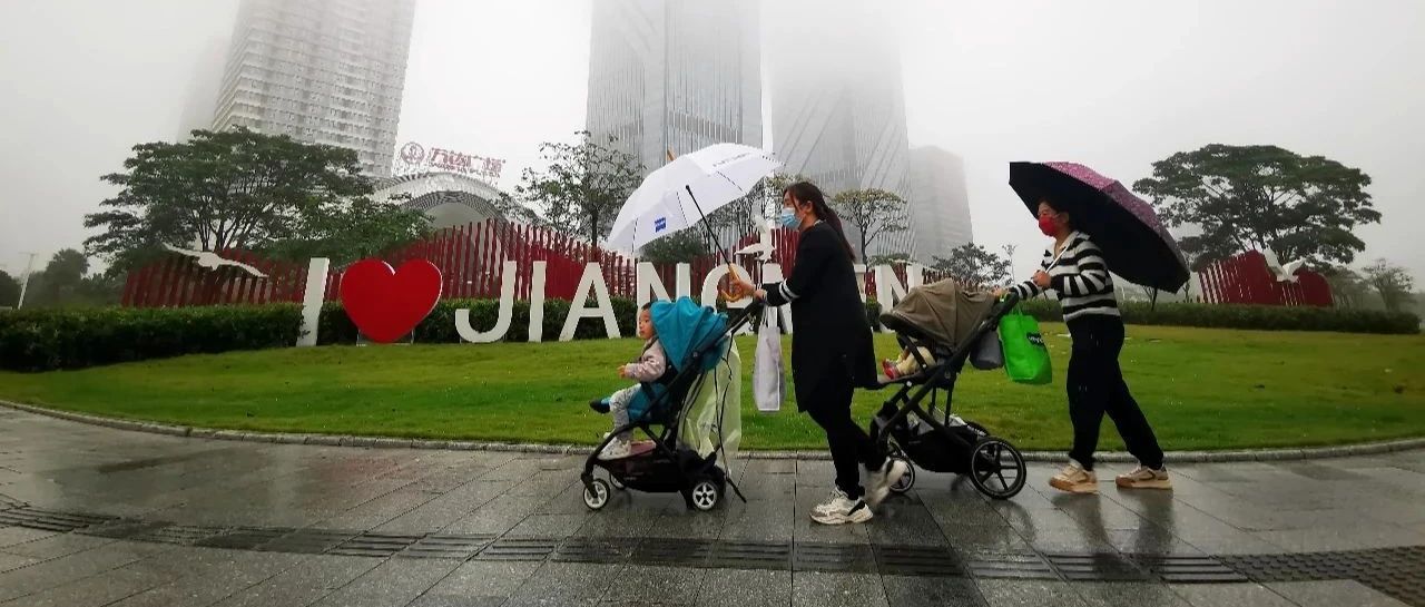 雨҈一҈直҈下҈ ,气温骤降!29日起,广东将迎来新一轮强降水!未来一周江门天气…… 气温 江门市 强对流 新浪新闻