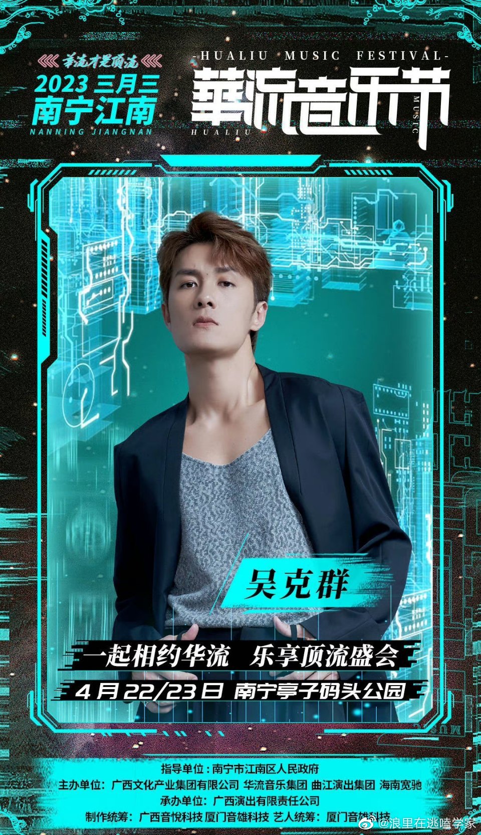 华流音乐就是YYDS！